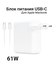 Блок питания 61w usb-c