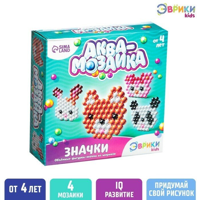 Аквамозаика для детей Мордочки , 4 мозаики, 267 шариков