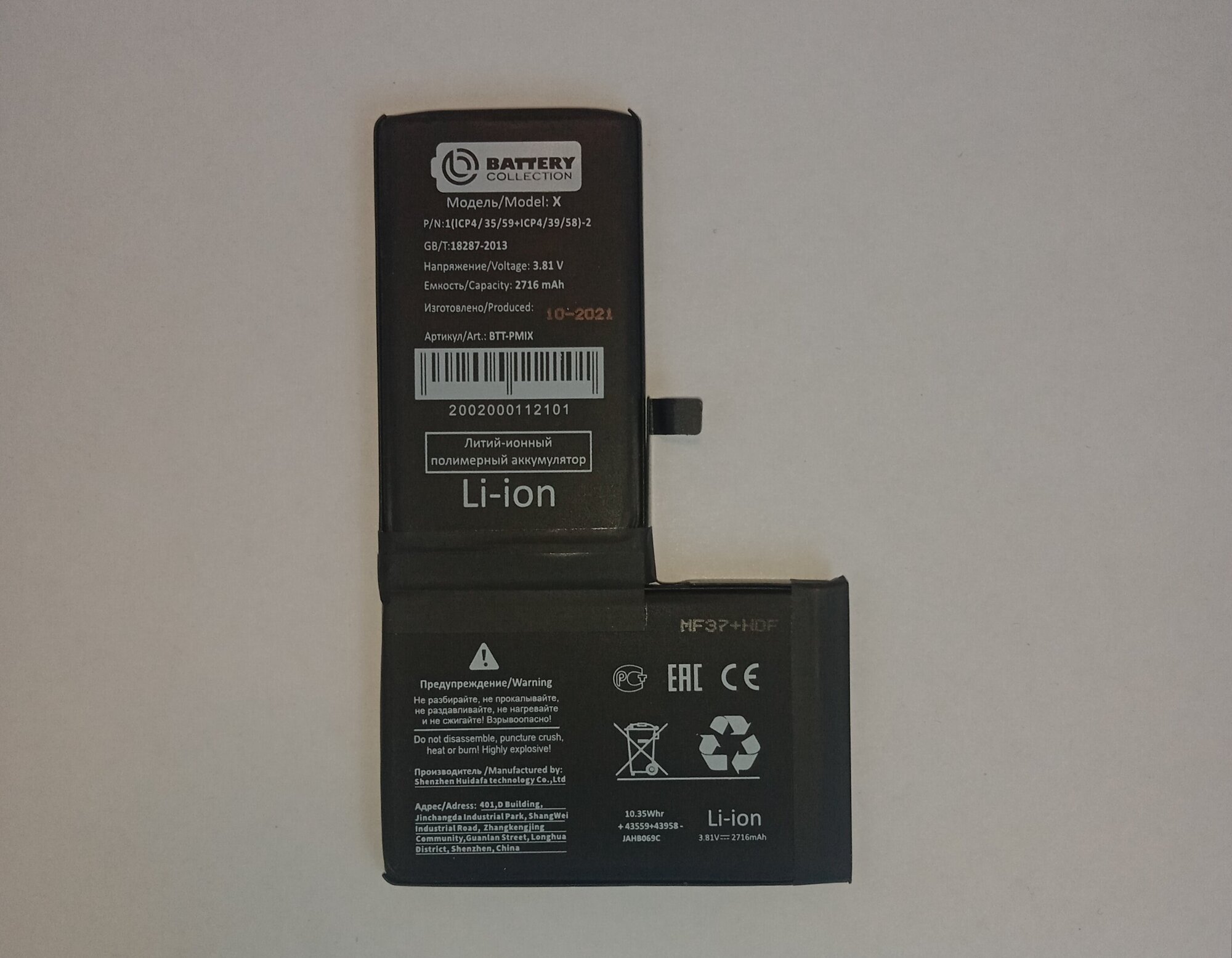 Аккумулятор для Apple iPhone X - Премиум (Battery Collection)