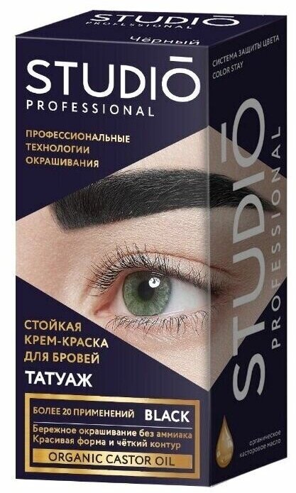 Studio Professional Essem Hair Краска для бровей с эффектом татуажа, Экстра-черная, 30/20 мл