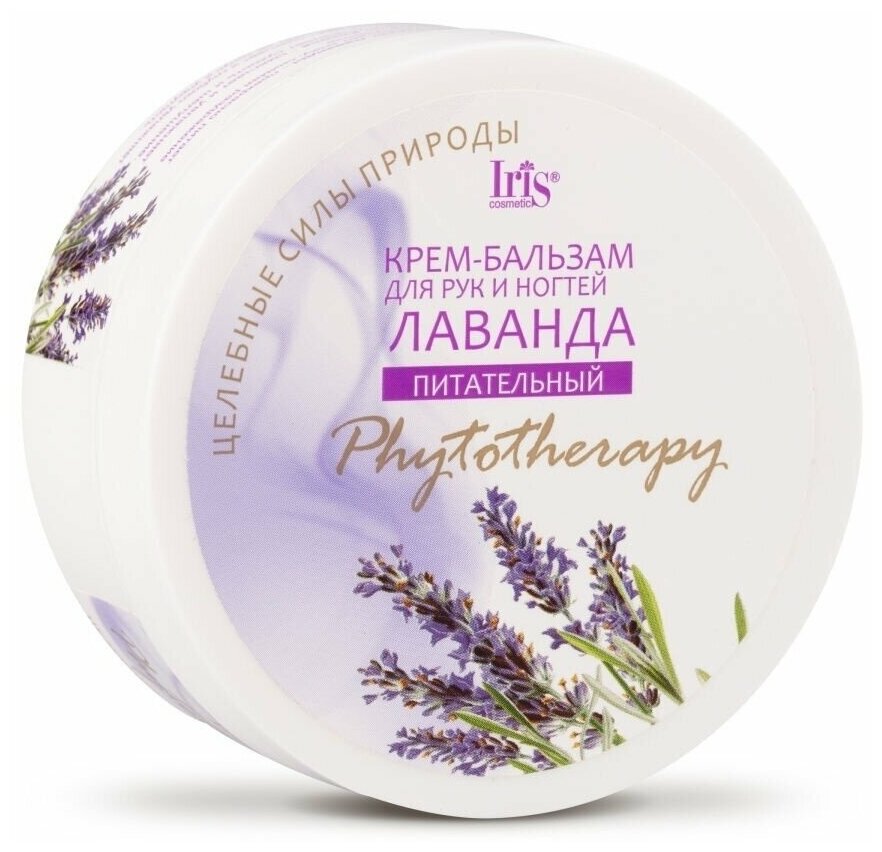 Iris cosmetic Крем-бальзам для рук и ногтей Фитотерапия лаванда 180 мл