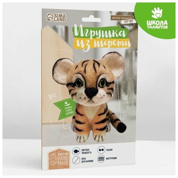 Игрушка из шерсти Тигруля