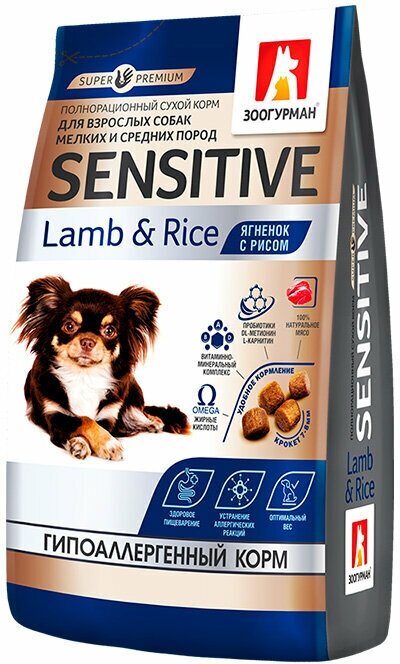 ZOOGURMAN SENSITIVE для взрослых собак маленьких и средних пород при аллергии с ягненком и рисом (10 + 10 кг)