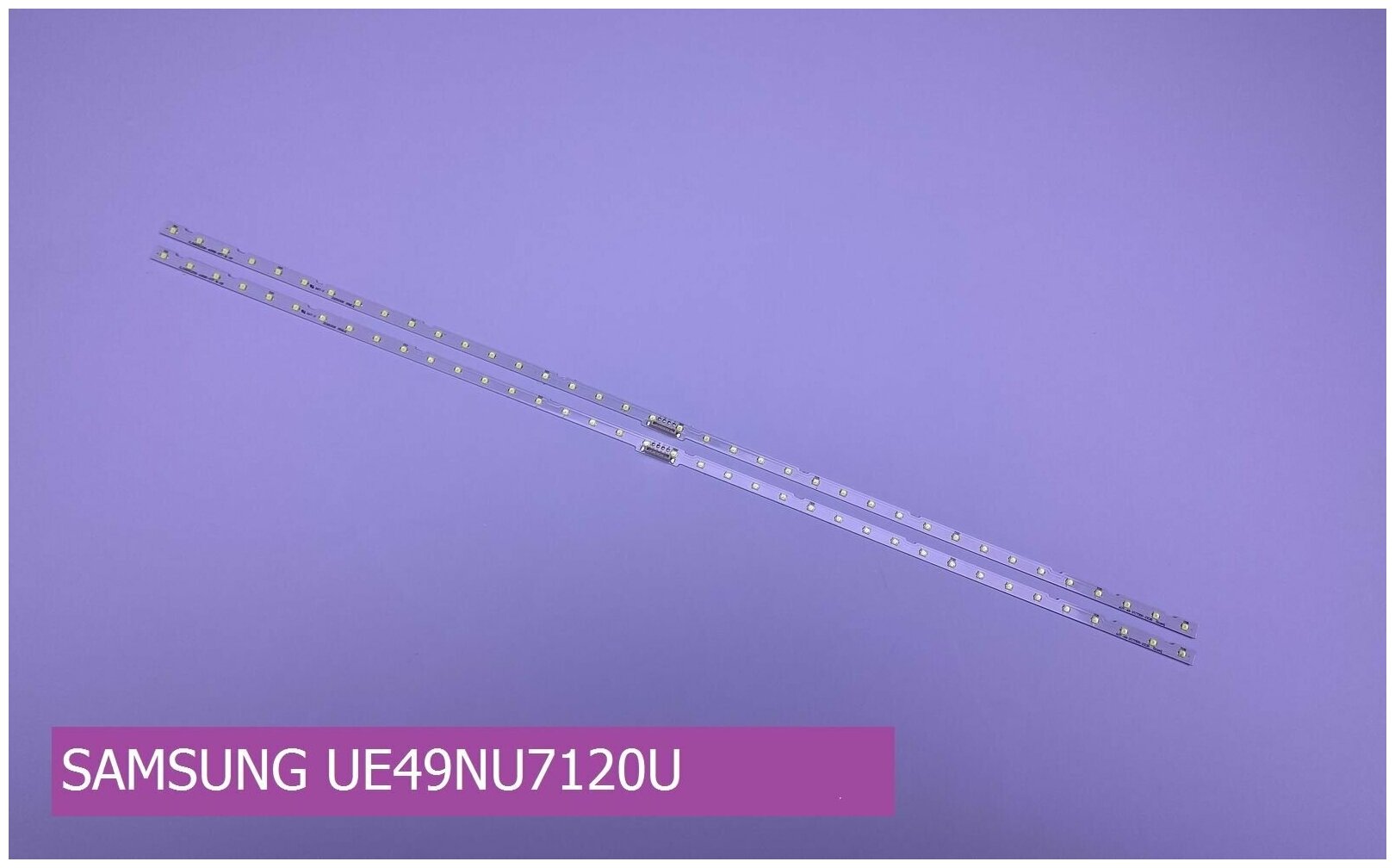 Подсветка для SAMSUNG UE49NU7120U