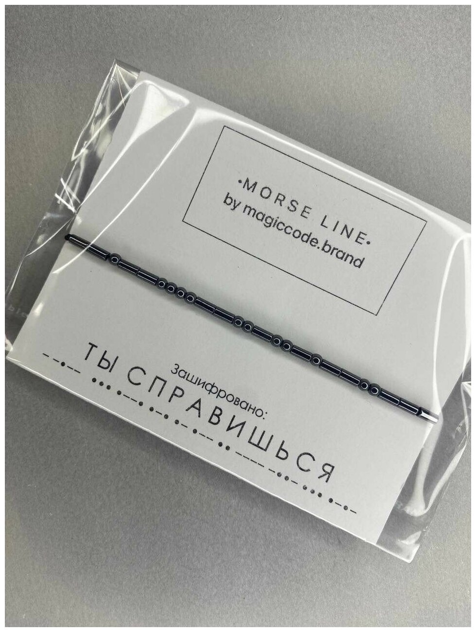 Жесткий браслет