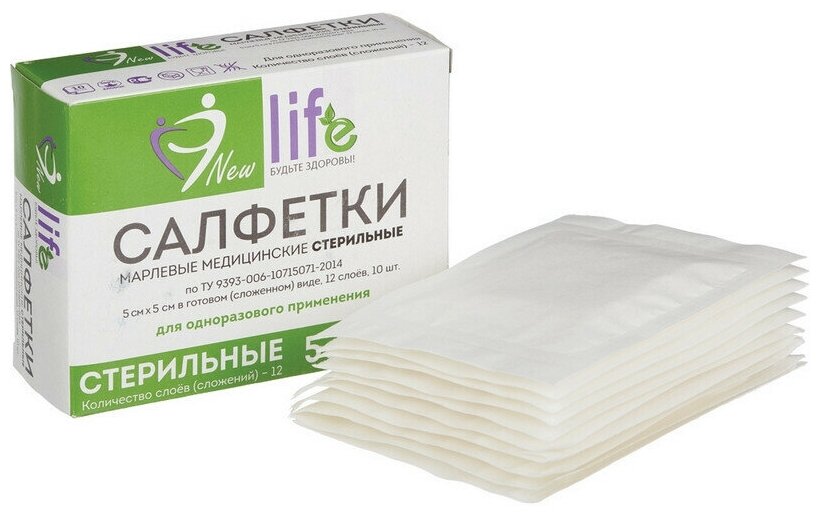 Салфетка стер 5х5см,12-сл,10шт/уп LIFE пл 36г, инд уп ШК29959