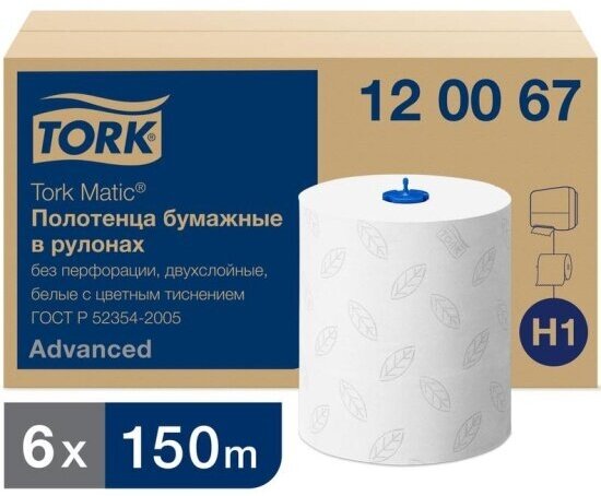 Бумажные полотенца для диспенсеров Tork Matic Advanced H1 2-слойные 6 рулонов по 150 метров (артикул производителя 120067)
