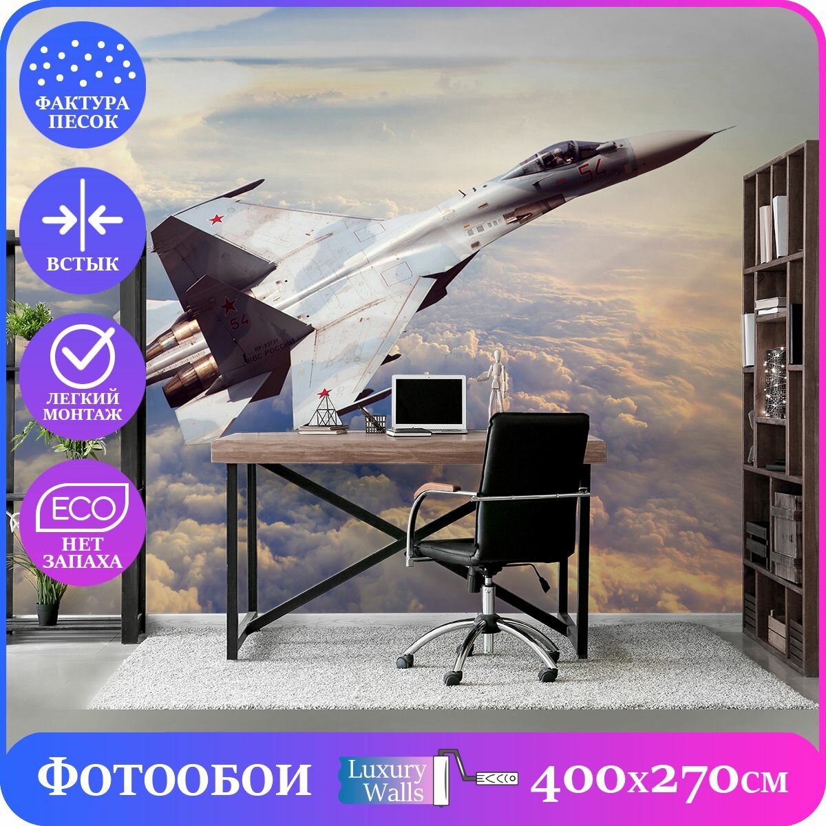 Фотообои на стену Самолет 400х270 см Luxury Walls AM31904