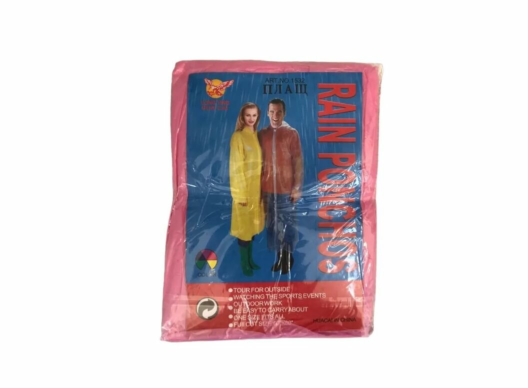 Плащ-дождевик Базовая коллекция