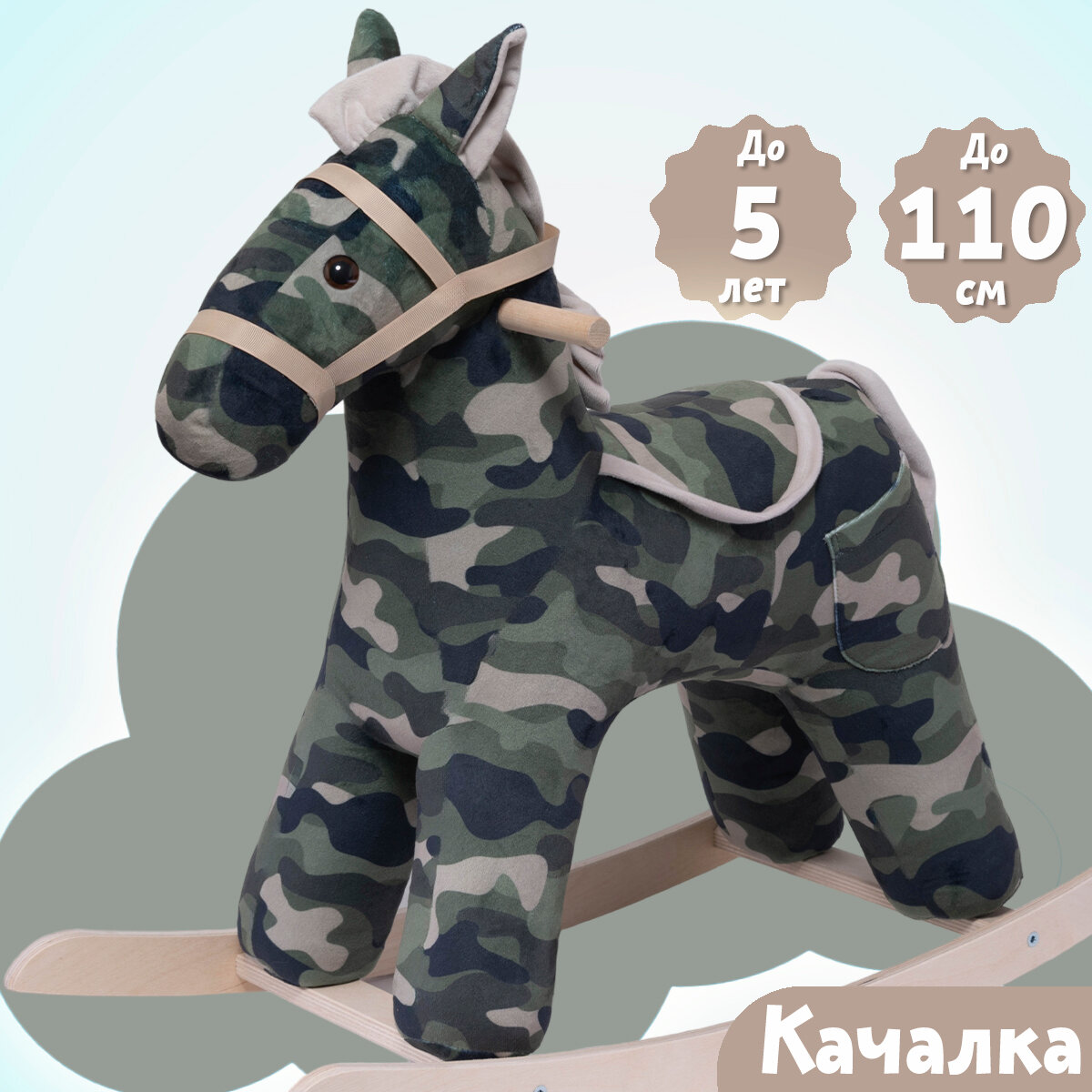 Лошадка-качалка Нижегородская Игрушка, для малышей 1-3 лет, дерево