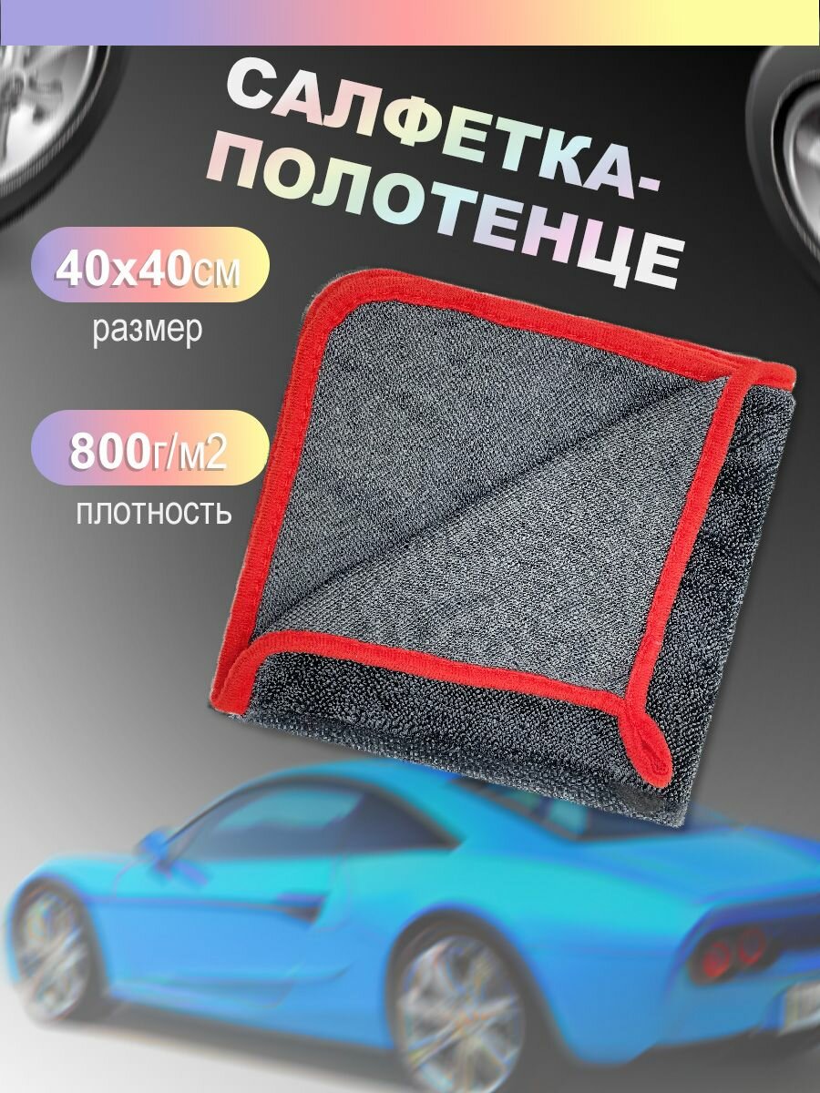 Автоплотенце — фото 1