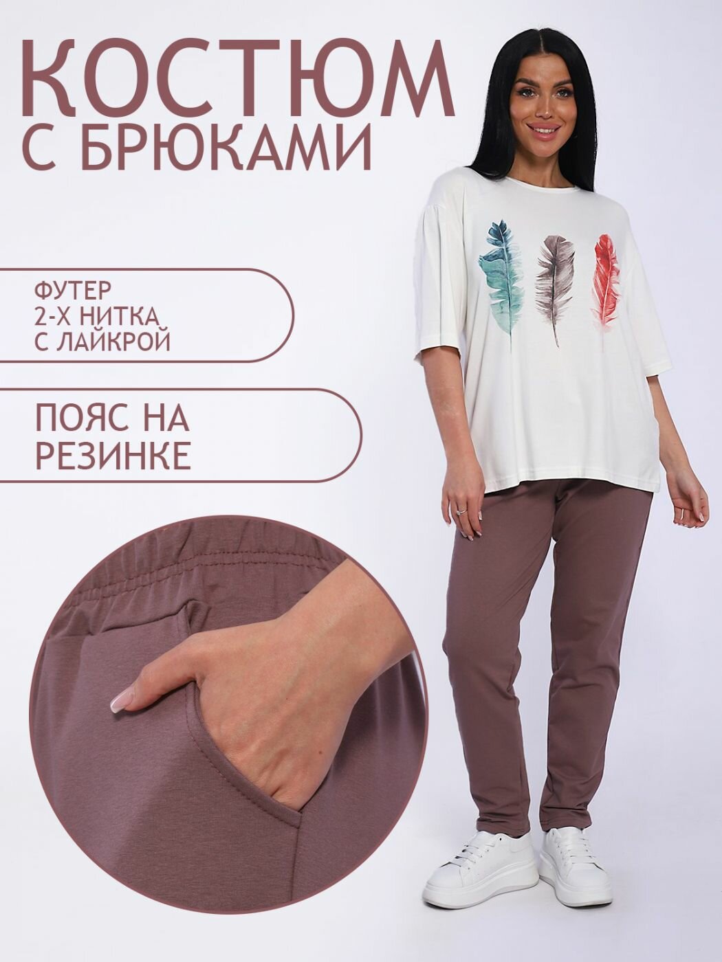 Комплект одежды