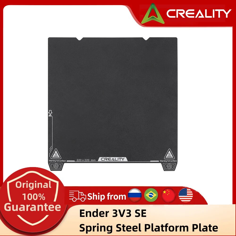 Комплект платформ из пружинной стали Creality Ender 3 V3 SE 220x220 мм