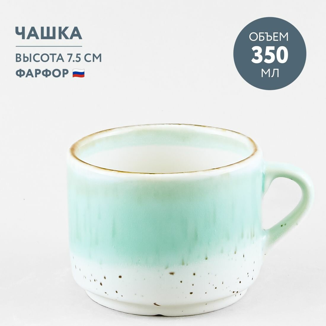 Чашка для чая и кофе фарфоровая 350 мл Хорекс Nordic