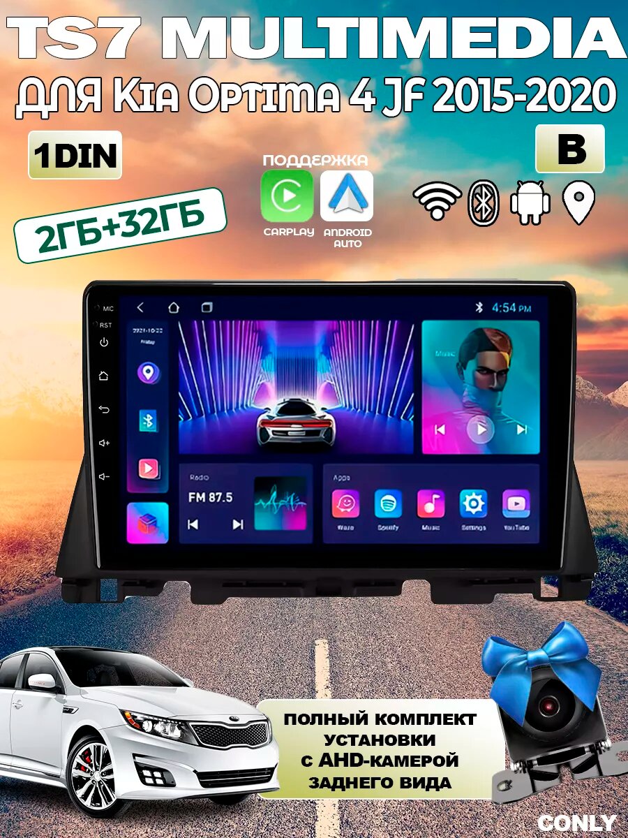 Андроид магнитола для Kia Optima 4 JF 2015-2020 TS7 Bluetooth, FM/AM, GPS, Сенсорная