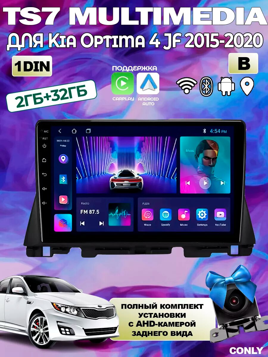 Андроид магнитола для Kia Optima 4 JF 2015-2020 TS7 Bluetooth, FM/AM, GPS, Сенсорная