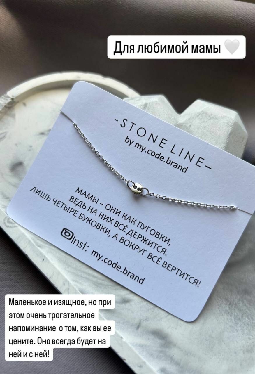 Браслет-цепочка