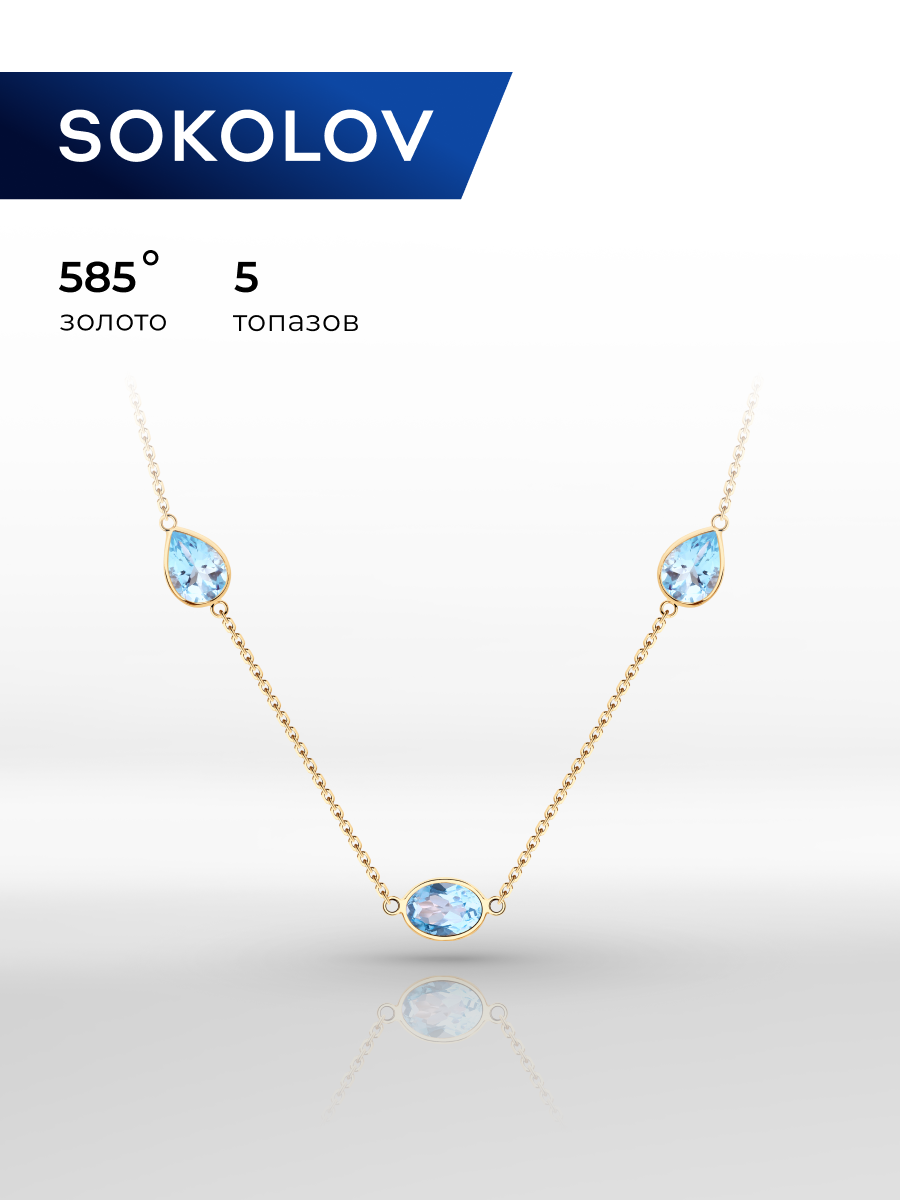 Колье, красное золото, 585 проба, топаз