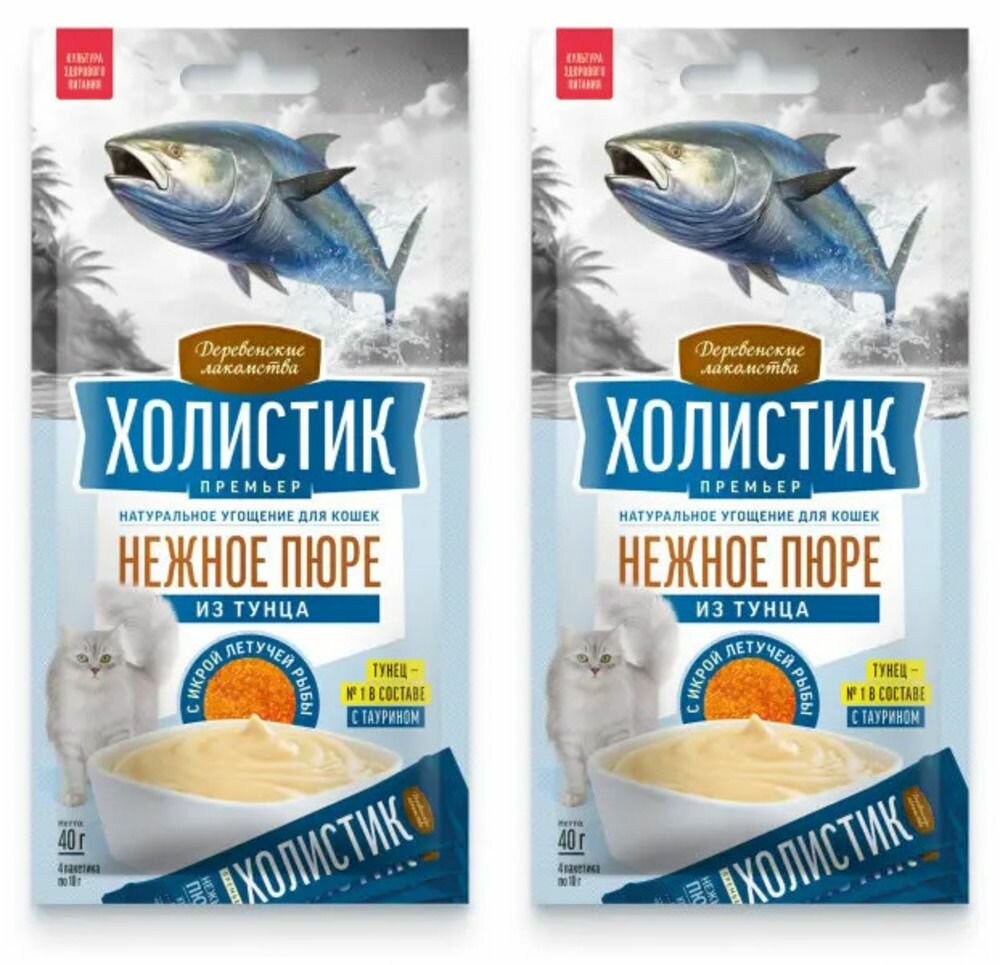 Деревенские лакомства Лакомство для кошек Холистик Премьер, нежное пюре из тунца с икрой летучей рыбы , 40 г, 2 уп.