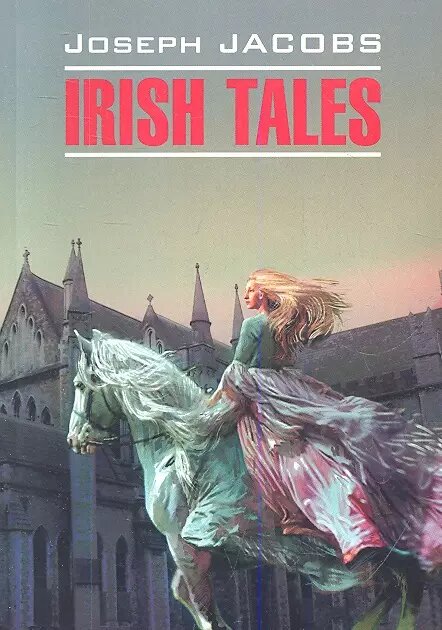 Ирландские сказки: Книга для чтения на английском языке (на обложке "Irish Tales")