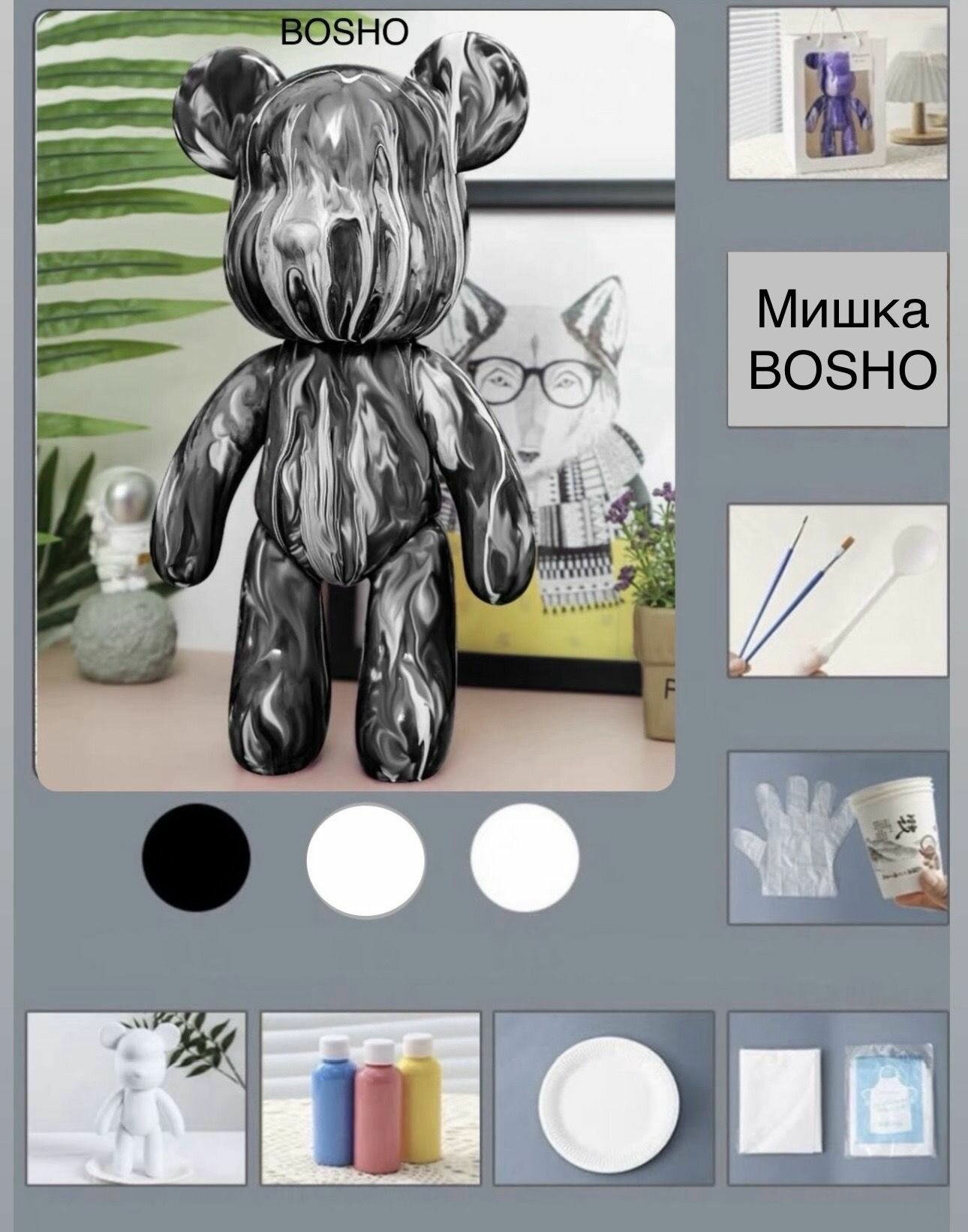 Подарочный набор Fluid Art Мишка BOSHO сделай сам 23 см. Сделай сам своего BEARBRICK!