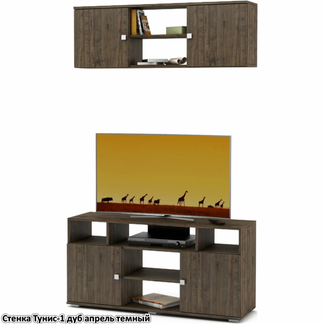 Стенка Тунис-1 Дуб-апрель-темный, ЛДСП, МФ Владимир VMF, 120х59,5х37 см.