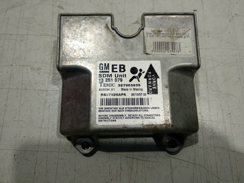 Б/У Блок управления AIR BAG (SRS) GM 3D H/B OPEL ASTRA H после ДТП б/у , Опель Астра Г , аир баг , блок управления подушками ...