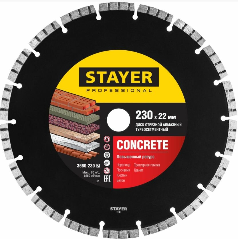 Диск алмазный 230*22.23*7*2.4мм сегментный турбокромка STAYER CONCRETE 3660-230
