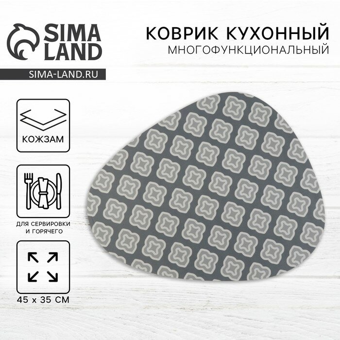 Салфетка сервировочная, плейсмат Орнамент 45×35 см