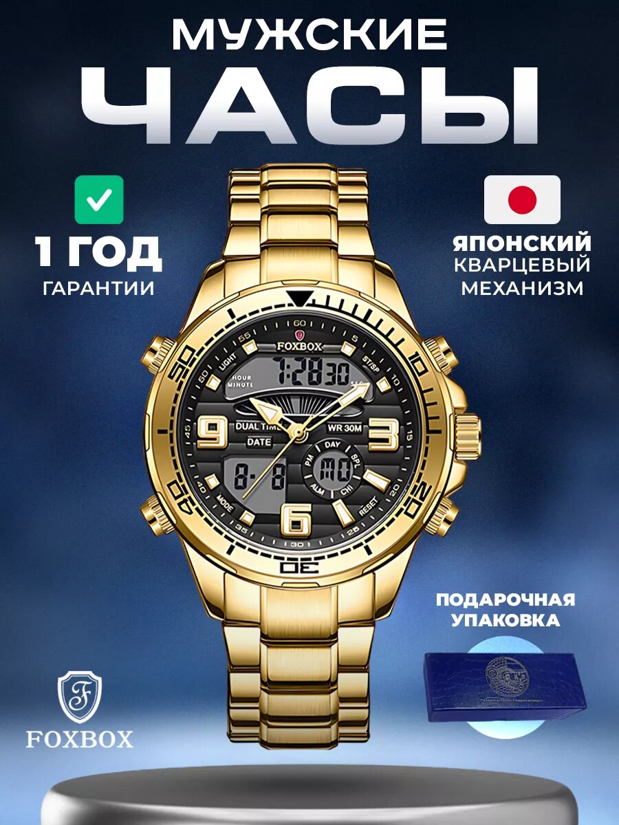 Наручные часы