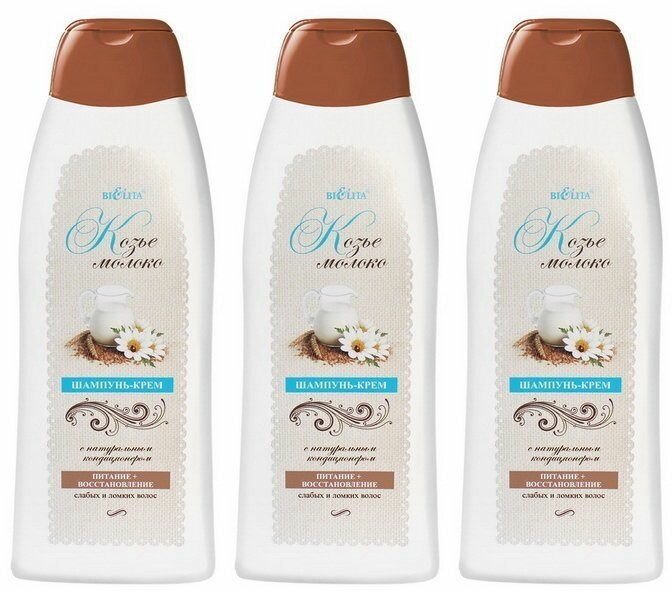 Белита Шампунь-крем Козье молоко, 500 г, 3 шт/