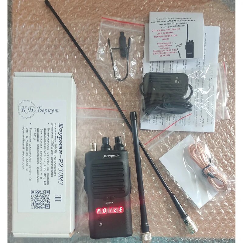 Штурман-Р230М3 - AM/FM СиБи (27 МГц) радиостанция с функцией FM эхо-репитера