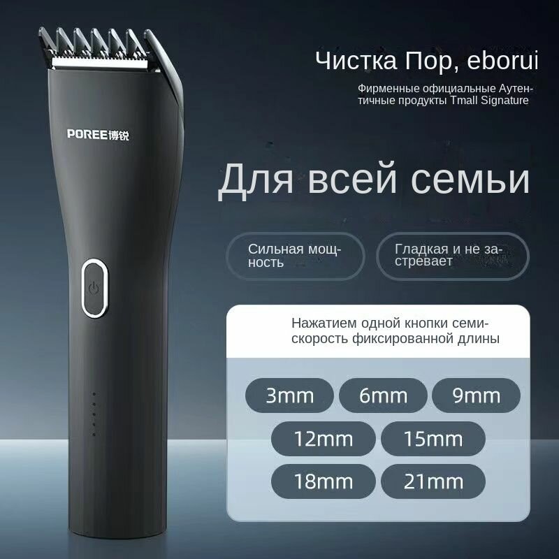 Машинка для стрижки волос Feike электрическая