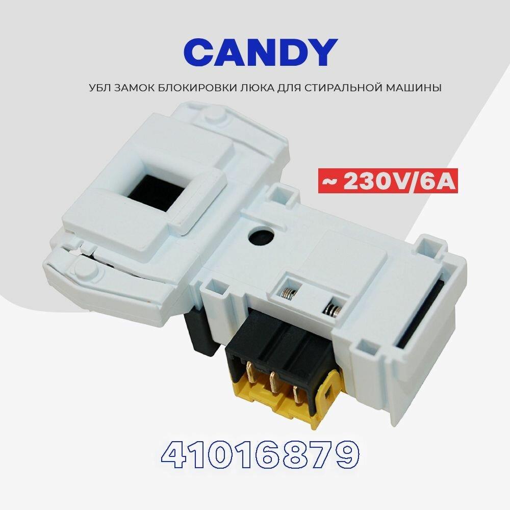 Замок люка УБЛ для стиральной машины Candy 41016879 ( 49030389 ) / DM053 / Фишка 3 контакта