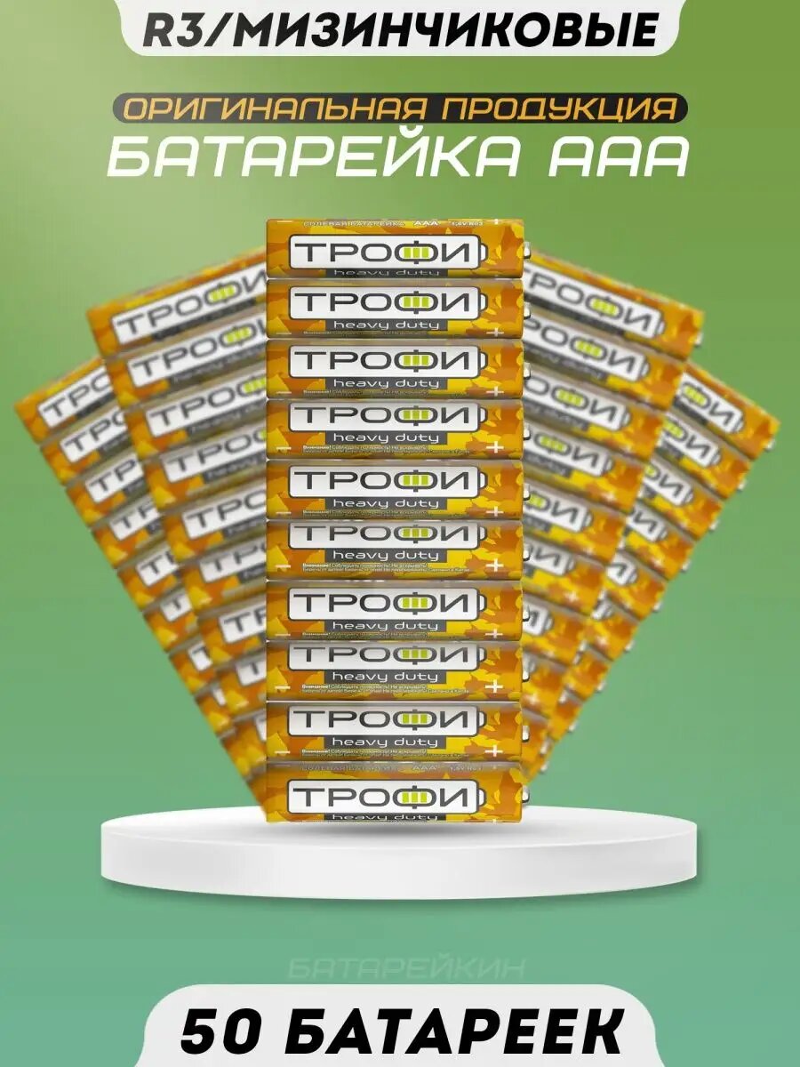 Солевая батарейка мизинчиковая R3 AAA 1.5v