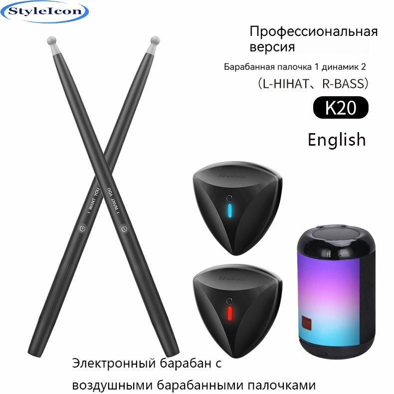 Электронный барабан