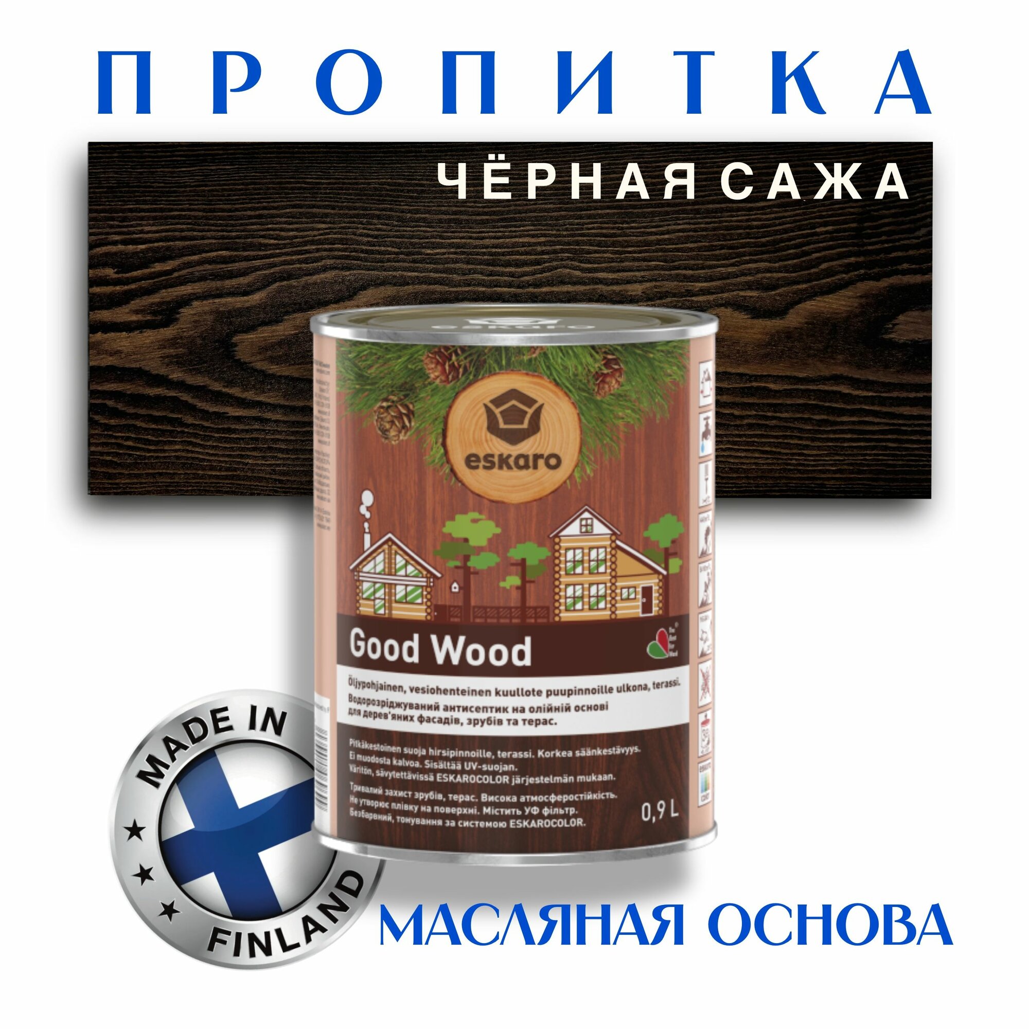 Пропитка для дерева Eskaro Good Wood, на масляной основе, 0.9 л, цвет чёрная сажа