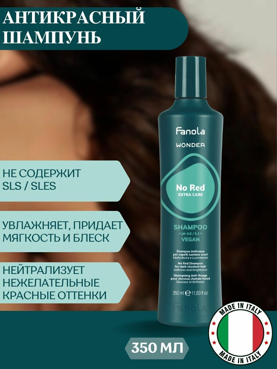 Fanola Оттеночный шампунь для брюнеток антикрасный Wonder No Red, 350 мл