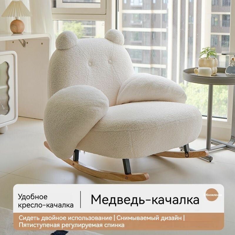 Кресло-качалка Медвежьи объятия