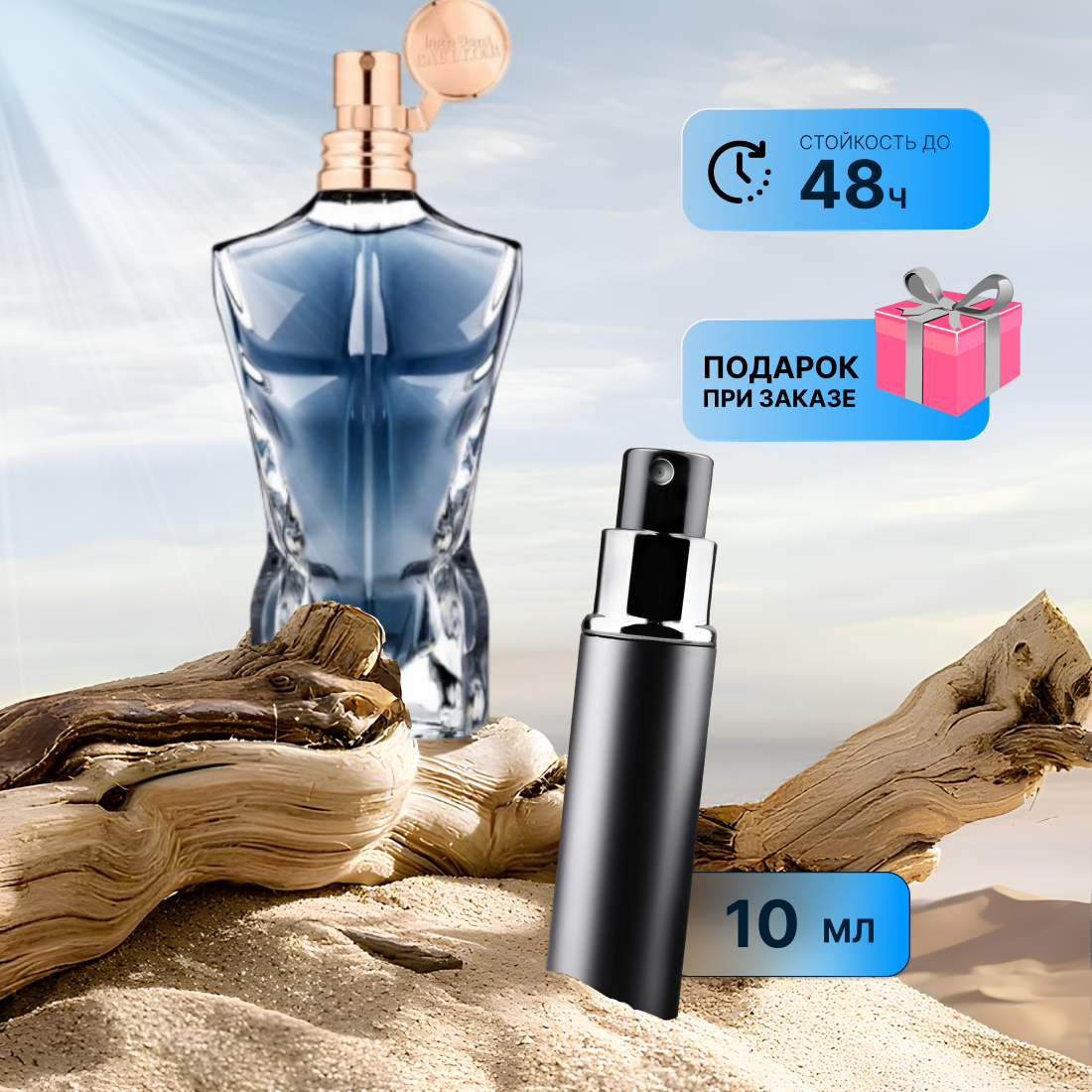 Духи по мотивам Jean Paul Gaultier Le Male Essence De Parfum миниатюра 10 мл