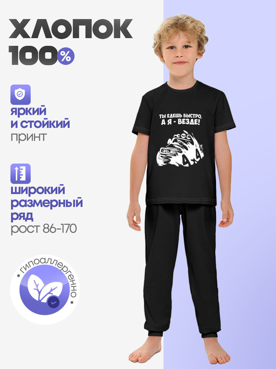 Пижама Прикольные