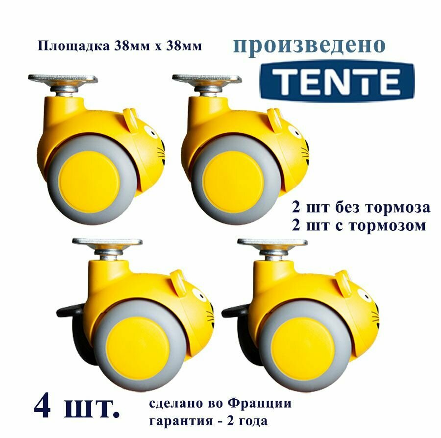 TENTE 5525PJI050L51-10 cat Мебельные поворотные ролики с тормозом, с крепежной площадкой 38х38, бесшумные, прорезиненные, набор из 4 штук для мебели