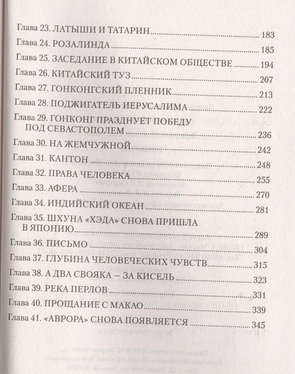 Гонконг — фото 1