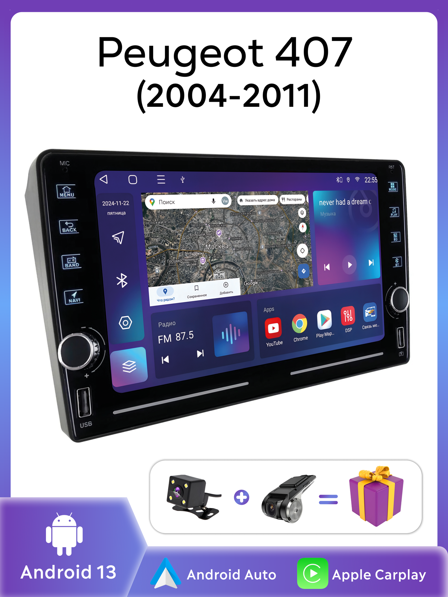 Автомагнитола Topway для Peugeot 407 , Сенсорный дисплей, GPS , 4ГБ оперативной 64ГБ 4 ядра