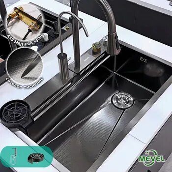 Мойка для кухни MEVEL Высококачественный многофункциональная мойка для кухни, бионическое сотовое тиснение,2 аксессуара, FWFY-68-ZX
