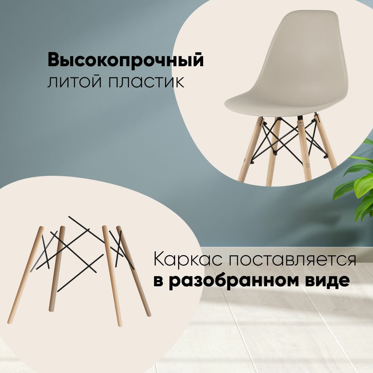 Комплект стульев — фото 1