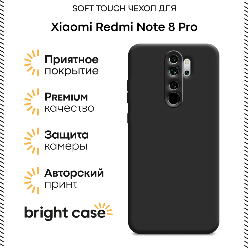Чехол на Xiaomi Redmi Note 8 Pro / Сяоми Редми Нот 8 Про черный