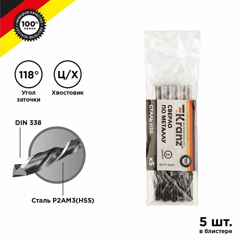 Сверло по металлу, дереву, стали и пластика 8,0х117х75мм (HSS), DIN 338, для станка, шуруповерта, дрели и перфоратора