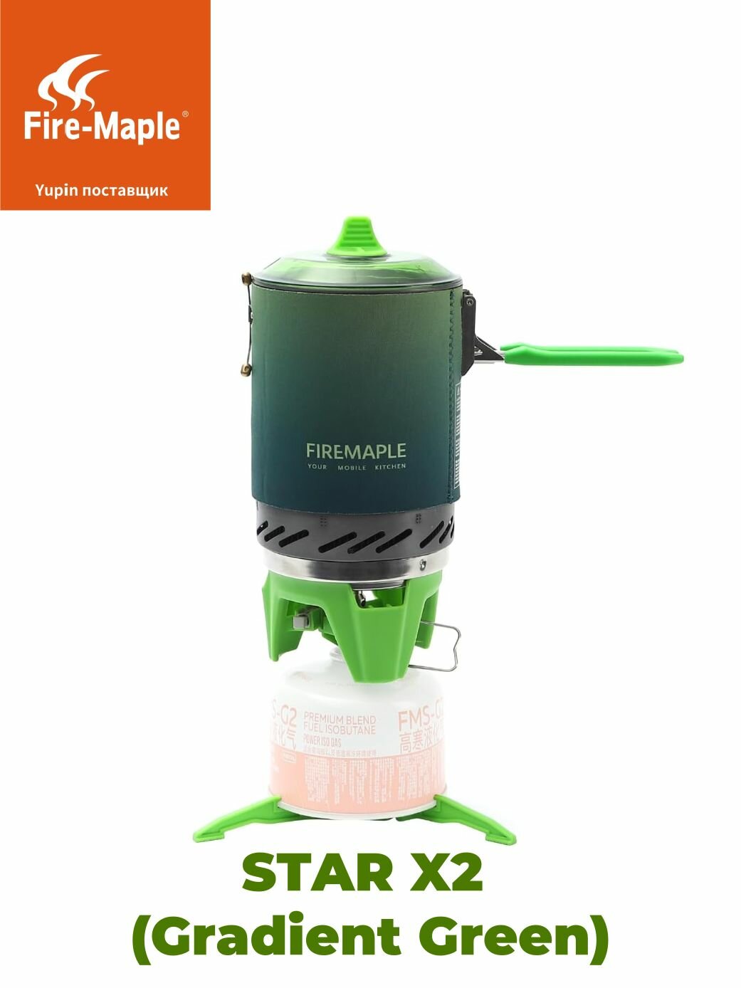 FireMaple STAR X2 (Gradient Green)(Не содержит газовых баллонов)