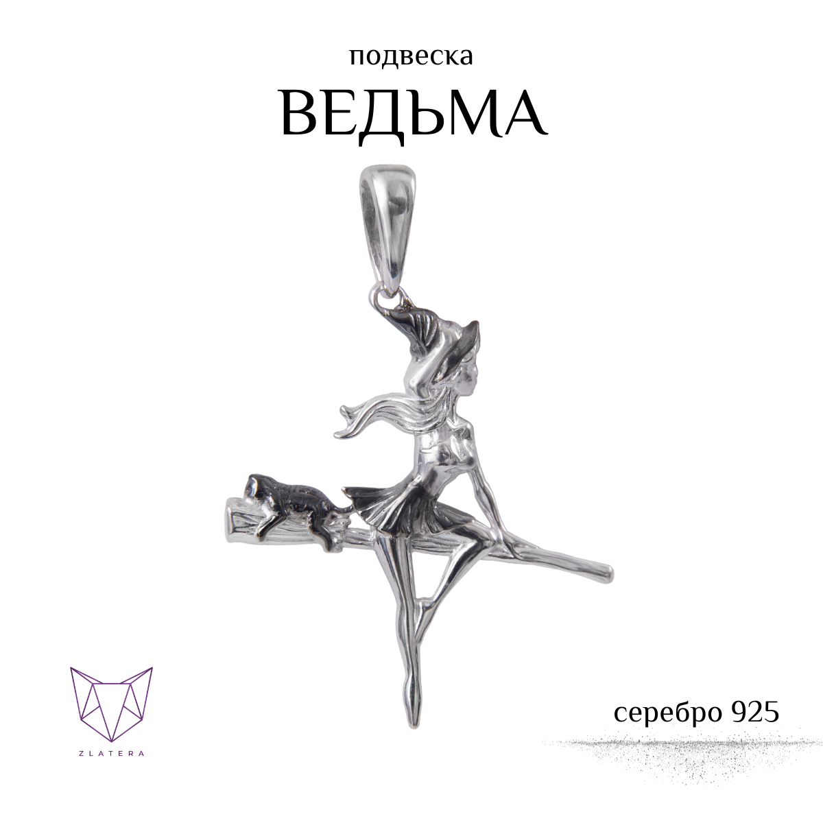 Подвеска, серебро, 925 проба, родирование